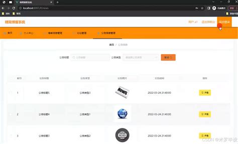 基于springboot的个人博客系统【附源码文档】springboot课后个人博客系统 Csdn博客