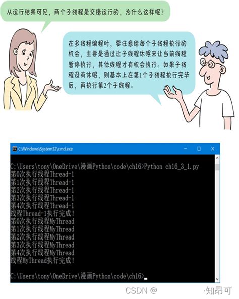 16 python多线程 python 主线程 csdn博客