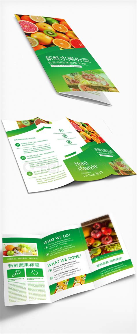 绿色单页宣传单 绿色食品保健品dm宣传单 矢量图免费下载 Psd格式 650像素 编号22799104 千图网
