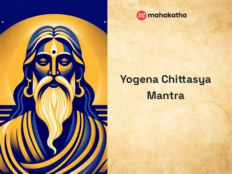 Yogena Chittasya Mantra Lyrics Meaning Benefits Download