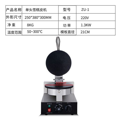 蛋捲機商用擺攤電熱小型鷄蛋捲機器雪糕皮甜筒機蛋捲機全自動新款 蝦皮購物