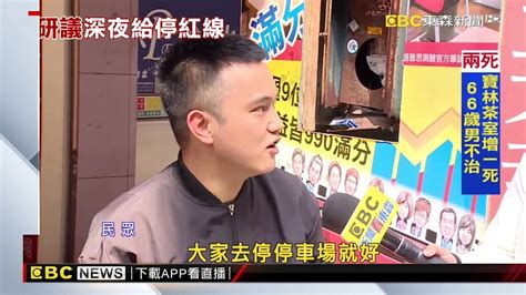 紅線多 車格少！立委提22時後違停免罰 看法兩極