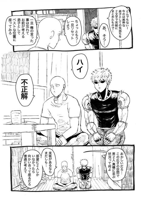 🍔伝説の地🥓714西1ア34a 1000yamai さんの漫画 72作目 ツイコミ仮 サイタマ サイジェノ