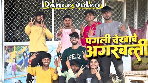 Video पगली देखावे अगरबत्ती Neelkamal Singh Pagli Dekhave