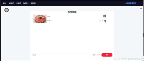 基于spring boot的火锅店管理系统的设计与实现 毕业设计源码44541 火锅店管理系统设计与实现 csdn博客