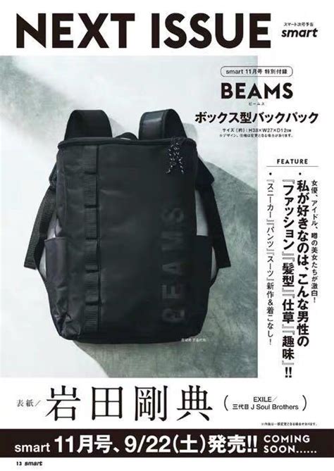 100 Original Magazine Beams Backpack Mens Fashion Bags Backpacks On Carousell