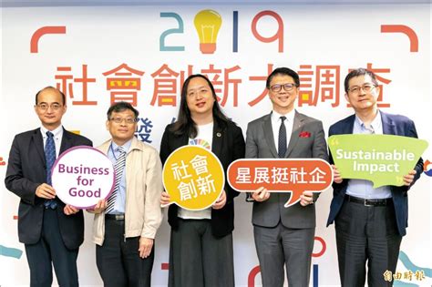 星展銀行︰國人對社會企業認知度創新高 自由財經