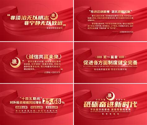 红色党政金句标题宣传政府文字（多版式）ae模板下载