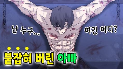 저희 아빠가 홍콩 마피아들한테 끌려갔어요 [조폭 딸 S] Youtube