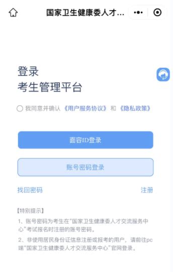 2023年度卫生专业技术资格考试网上缴费提醒com考生