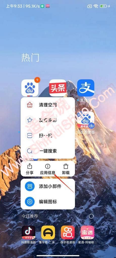 小米手机怎么开启安装未知应用权限？两种方法轻松搞定！ 适会说