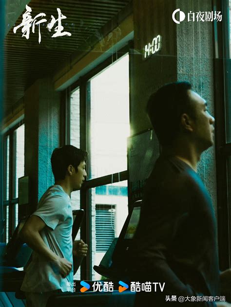 大象专访丨《新生》热播，导演申奥讲述“罗生门”幕后故事 360娱乐，你开心就好