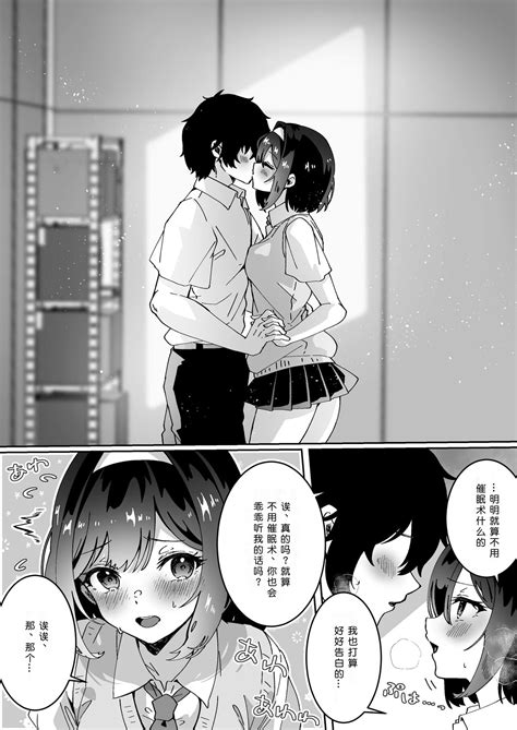 Saiminjutsu Nara Kyonyuu Jk Ni Nandemo Dekiru Tte Hontou Desu Ka