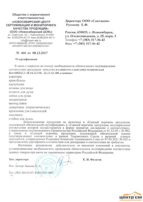 Купить Смеситель Сантаком для ванны, кр/букса - керамика, золотниковый ...