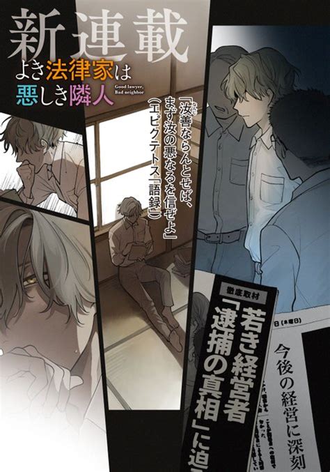 元詐欺師と真面目新米弁護士が出会ったら 1 12 菅原こゆび③巻5月22日発売 さんのマンガ ツイコミ 仮