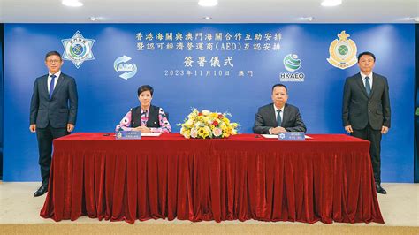 香港認可經濟營運商計劃 便利進口和出口的可信賴貿易夥伴計劃 數字政策辦公室