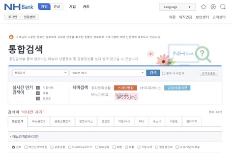 농협 예금적금 온라인 비대면 해지 방법 자동 만기해지 안될 때 필독 네이버 블로그