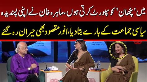 Mahira Khan Disclosed About Her Pathan Affiliation I Anwar Maqsood I