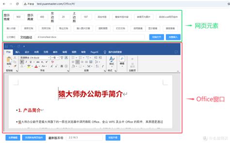 Web端在线编辑officewps支持docdocx、xlsxlsx、pptpptx、pdf开源在线编辑weboffice Csdn博客