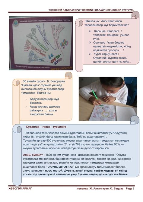 оюуны зураглал Docx