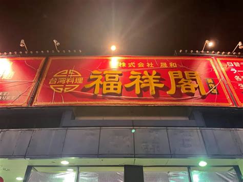 小药水骑行日志冈山广岛行D2蒜山高原 雨战鸟取第10页 美骑网 Biketo
