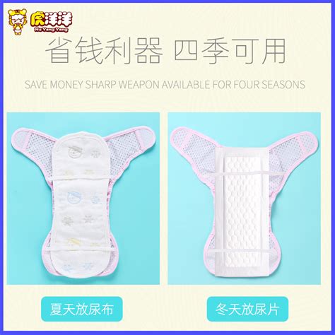 婴儿尿布固定带尿戒子网兜介子神器可洗宝宝尿布裤尿片固定裤四季虎窝淘