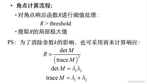 局部图像描述子【计算机视觉第二章】 Csdn博客