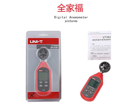 UNI T 优利德 UT363迷你风速计UT363S便携分体式风速计官方授权 阿里巴巴