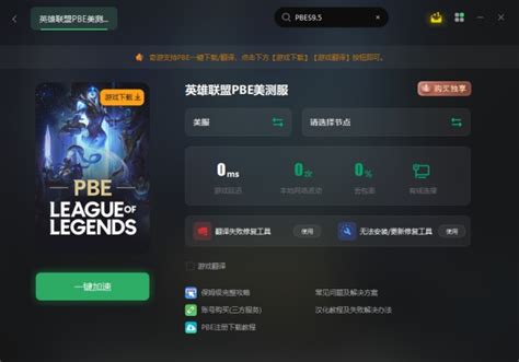Pbe怎么下载pbe下载地址pbe官网下载教程 哔哩哔哩