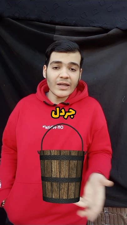 حرب قامت بسبب جردل😱 Youtube