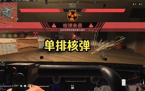 Mrbb国内单排首核 老6使命召唤战区 老6使命召唤战区 哔哩哔哩视频