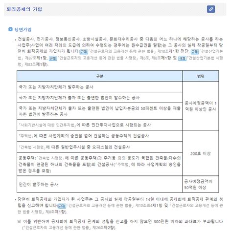 건설근로자 퇴직공제 전자카드제도24년 확대 적용 Tglog
