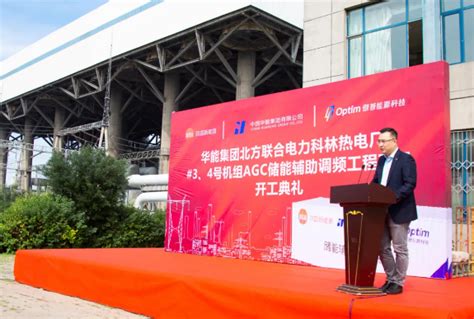 联盛新能源集团投建的中国华能科林热电厂项目正式开工