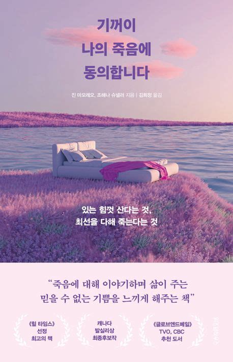 삶을 앗아가는 일 삶을 돌려주는 일 당당뉴스