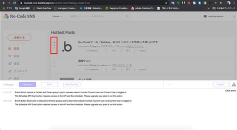 It Says The Schedule Api Event Action Requires Access To The Api And