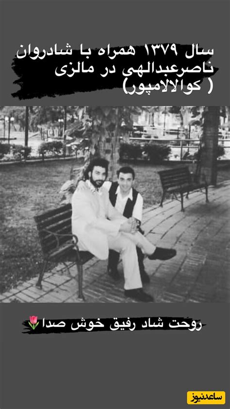 تصویری جالب از داریوش فرضیایی در کنار ناصر عبداللهی در مالزی عموپورنگ ثابت کرد که با بالارفتن