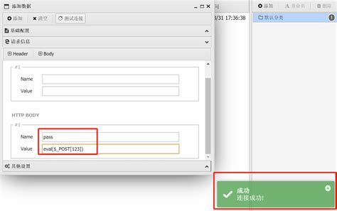 Php回调后门 Csdn博客