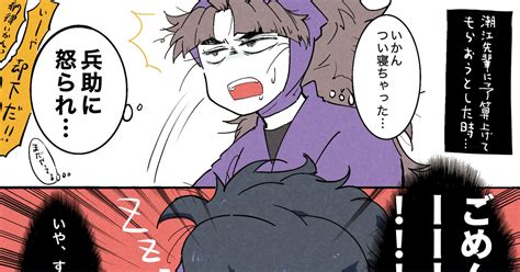 忍たま 【久々知の日2023その②】ごめん寝 せに😶のマンガ 久々知兵助 竹谷八左ヱ門 忍た漫画 Pixiv
