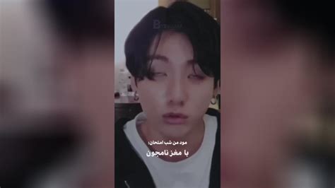 این کلیپ از جونگ کوک خیلی خوبه Daryaofbts