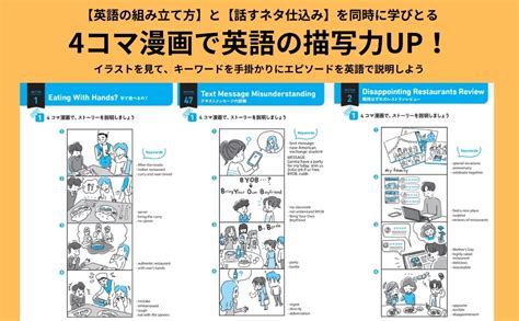 Jp 4コマ漫画で英語1分間スピーキング 英語の組み立て方＋話すネタ仕込み Ebook 森秀夫 Andrew N