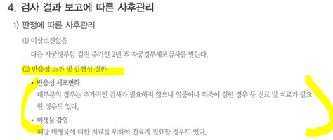 자궁경부암 검사 반응성 세포 변화 반응성 소견 및 감염성 질환 네이버 블로그