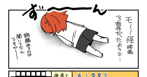 実録漫画 座る席の位置 めぐぞうのマンガ 漫画 夫婦二人 映画 Pixiv