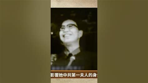 文革「宮鬥劇」：毛澤東妻子江青、林彪妻子葉群，合謀害死周恩來乾女兒孫維世。紅顏惹出風流事，妒恨湮滅俏佳人。｜ 百年真相 Youtube