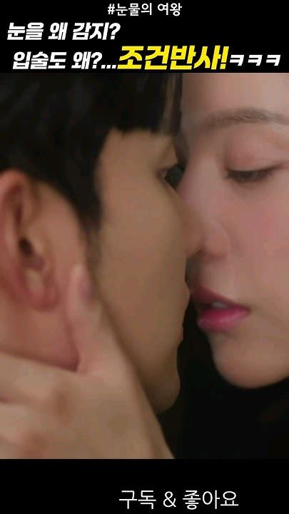 키스💋 를 기다리는 남자 김수현 눈물의여왕 김수현 김지원 Shorts Youtube