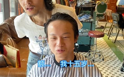 这不比整容院好使？？！！ 山城小栗旬的理发日记 山城小栗旬的理发日记 哔哩哔哩视频