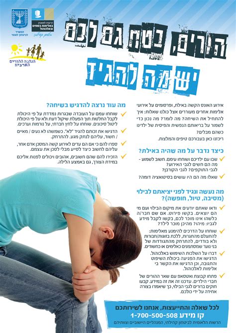 הורים בטח גם לכם יש מה להגיד