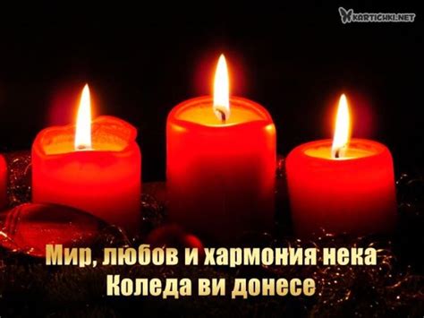 Коледно пожелание за всички Коледни картички Картички