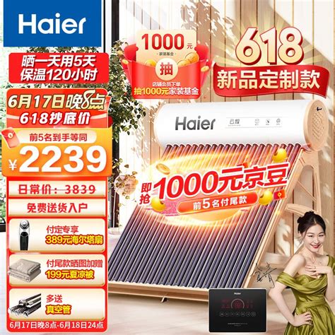 Haier Wifi J