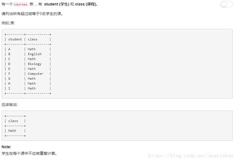 数据库查询 请列出所有超过或等于5名学生的课查询不合格大于5个的班级 Csdn博客