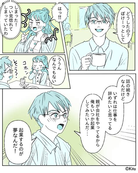 彼「いくら貸してくれる？」理想の彼氏と付き合う→そのはずが、予想もしないセリフと”その理由”に幻滅！ 愛カツ